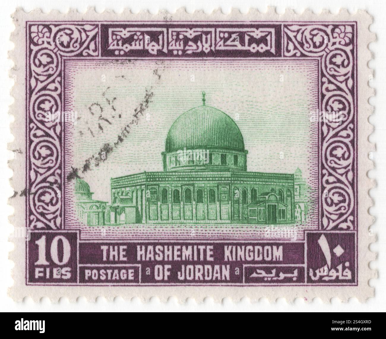 JORDAN - 1954 February 9: 10 fils purple and dark green postage stamp ...