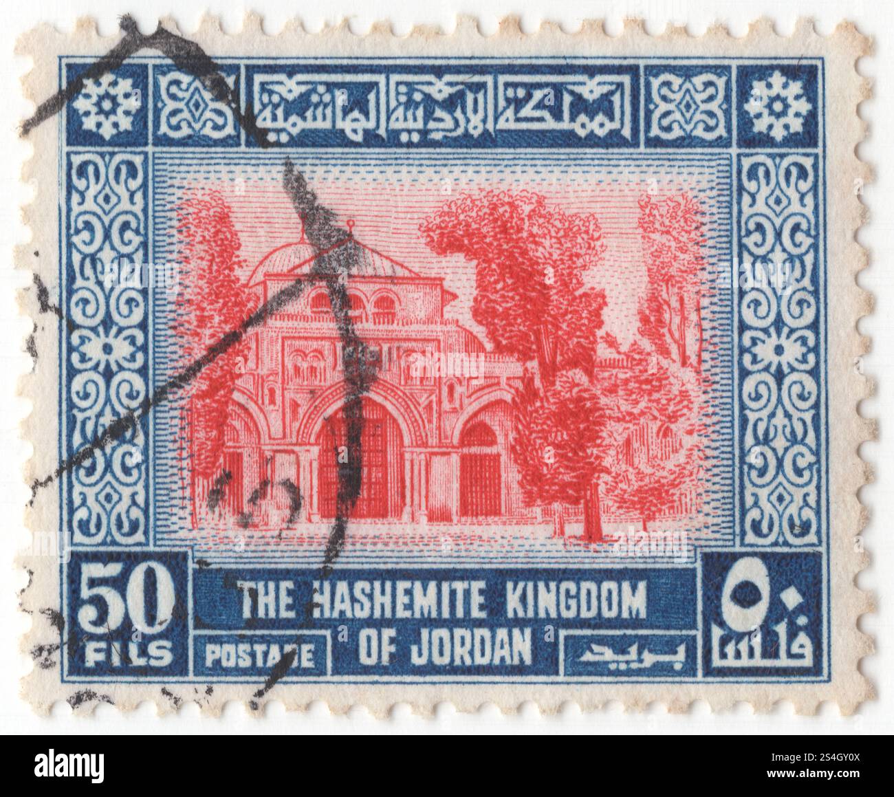 JORDAN - 1954 October19: 50 fils dark blue and deep rose postage stamp ...