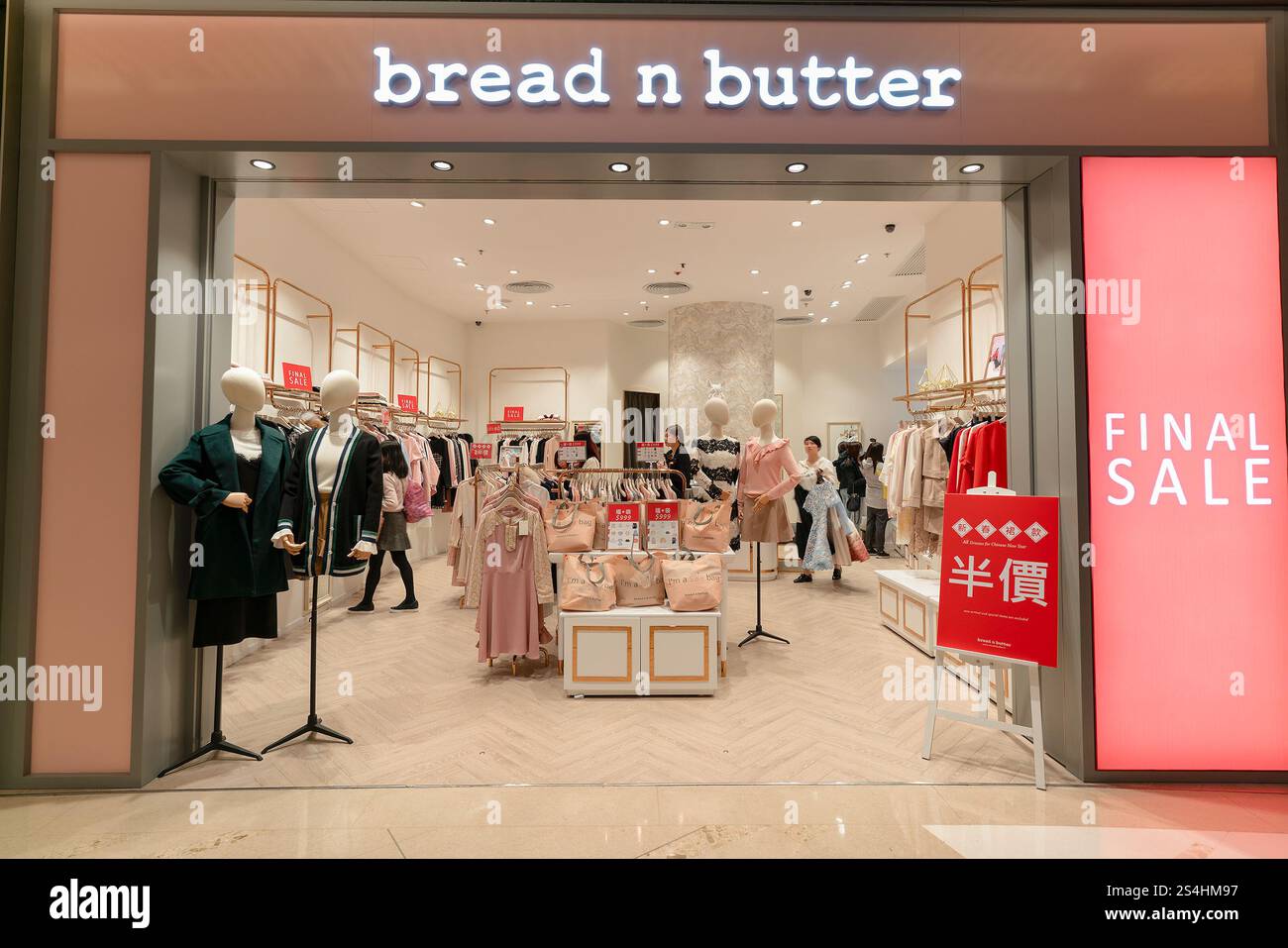 HONG KONG, CHINA - FEBRUARY 01, 2019: storefront of bread n butter ...