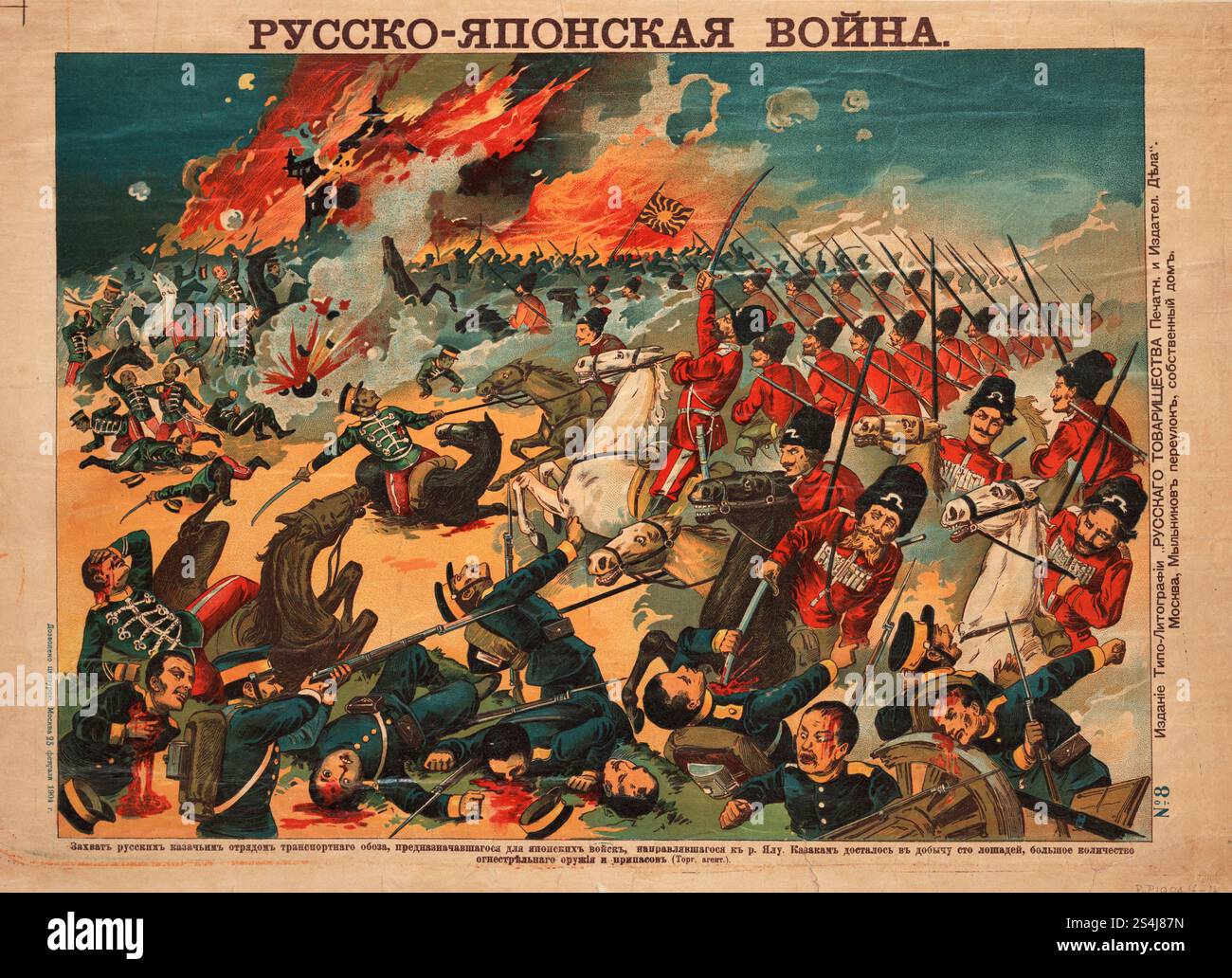 "Russo-Japanese War: Charge of cossacks " (1904), 2nd in collection of ...