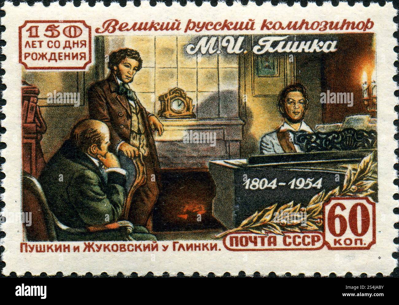 Soviet stamp honouring Mikhail Glinka; he is depicted with Vasily ...