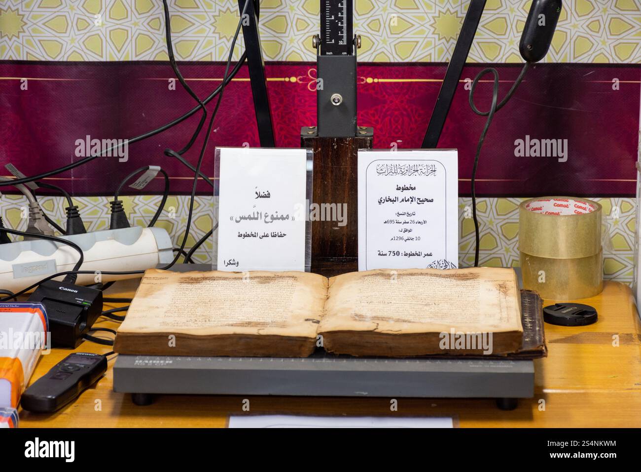 Hadith collection hi-res stock photography and images - Alamy