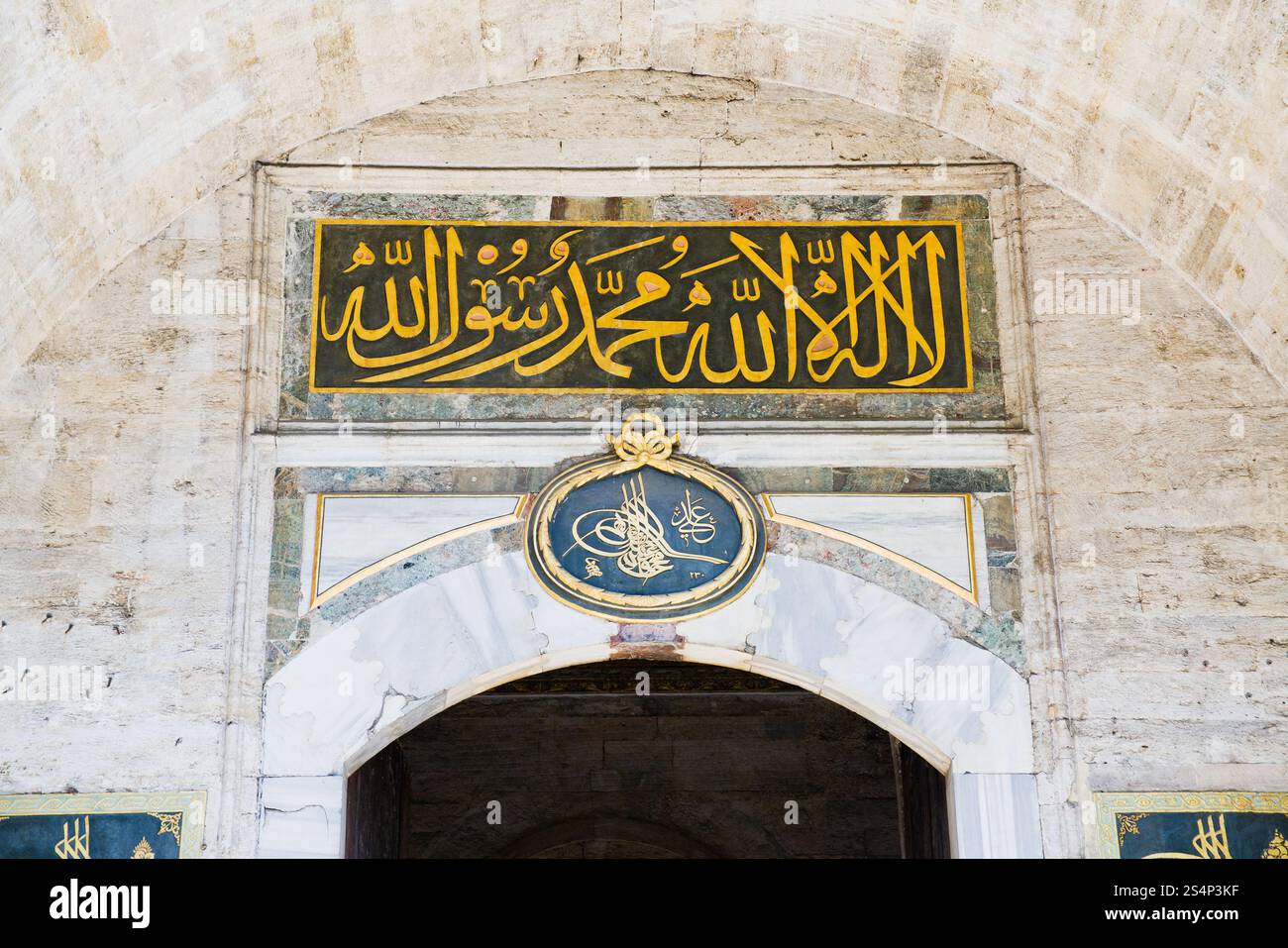 arabic letters above gate to Topkapi Palace, Istanbul, Turkey Stock ...