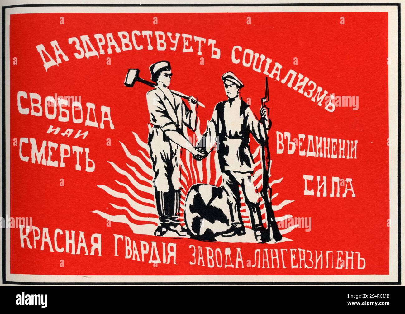 The flag of the Red Guards in a Moscow factory, Russia 1918 Stock Photo ...