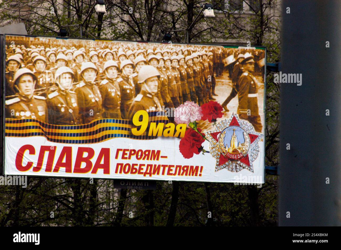the armed forces or army in russia the armed forces in russia Stock ...