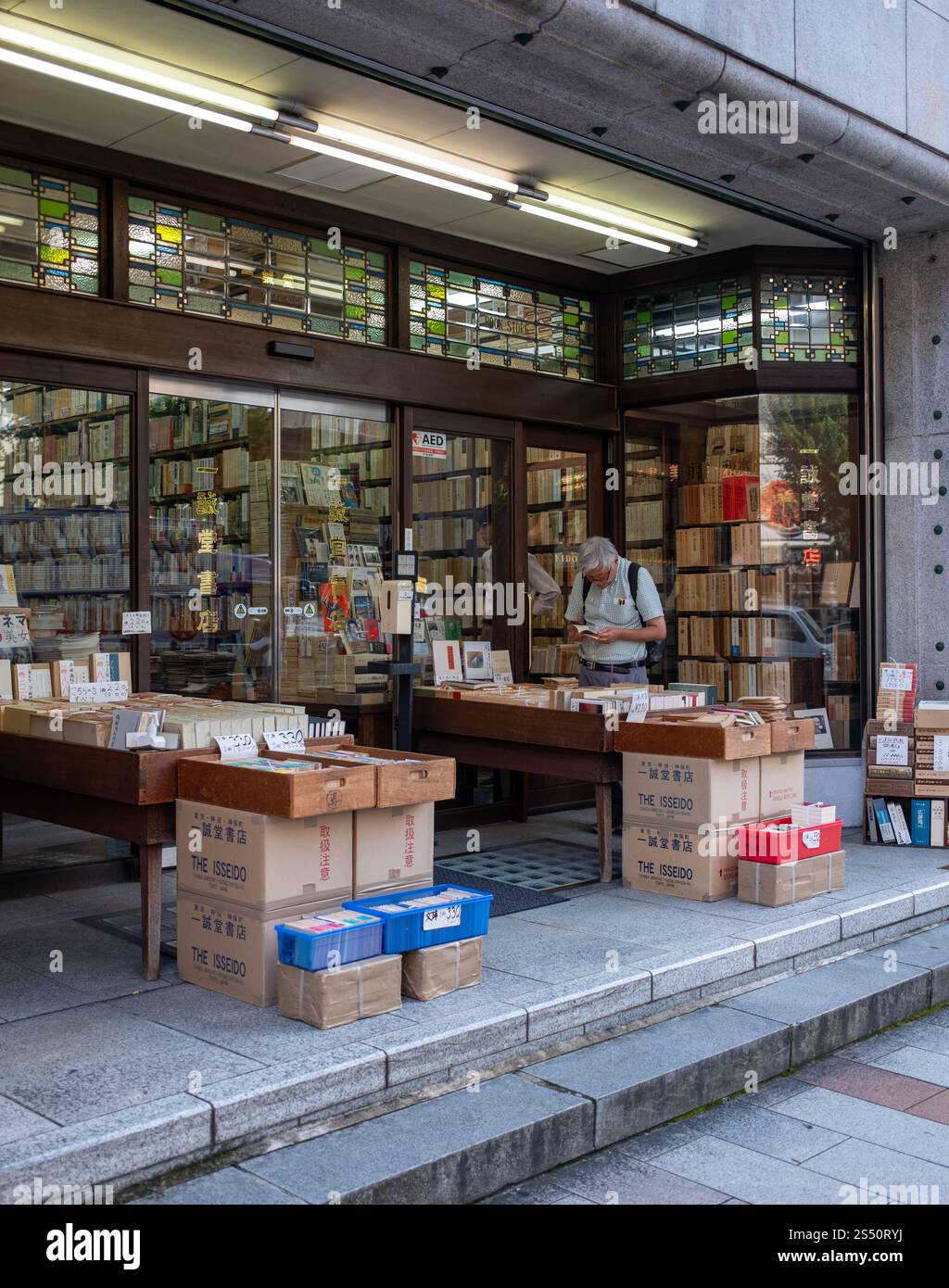 Jimbocho Book Town Bookshop District in Tokyo Japan Stock Photo - Alamy