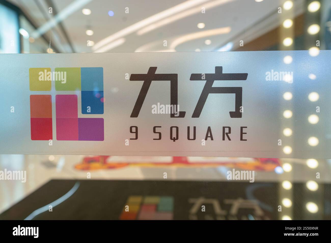 Shenzhen, China - February 06, 2019: close up shot of 9 Square Mall ...