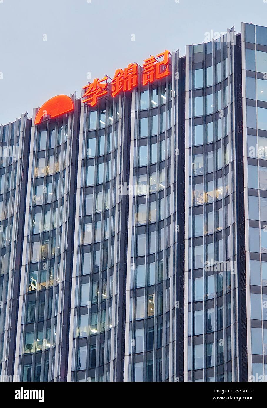SHANGHAI, CHINA - JANUARY 9, 2025 - The LEE KUM KEE building in ...