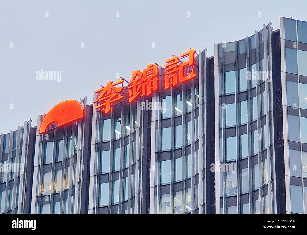 SHANGHAI, CHINA - JANUARY 9, 2025 - The LEE KUM KEE building in ...