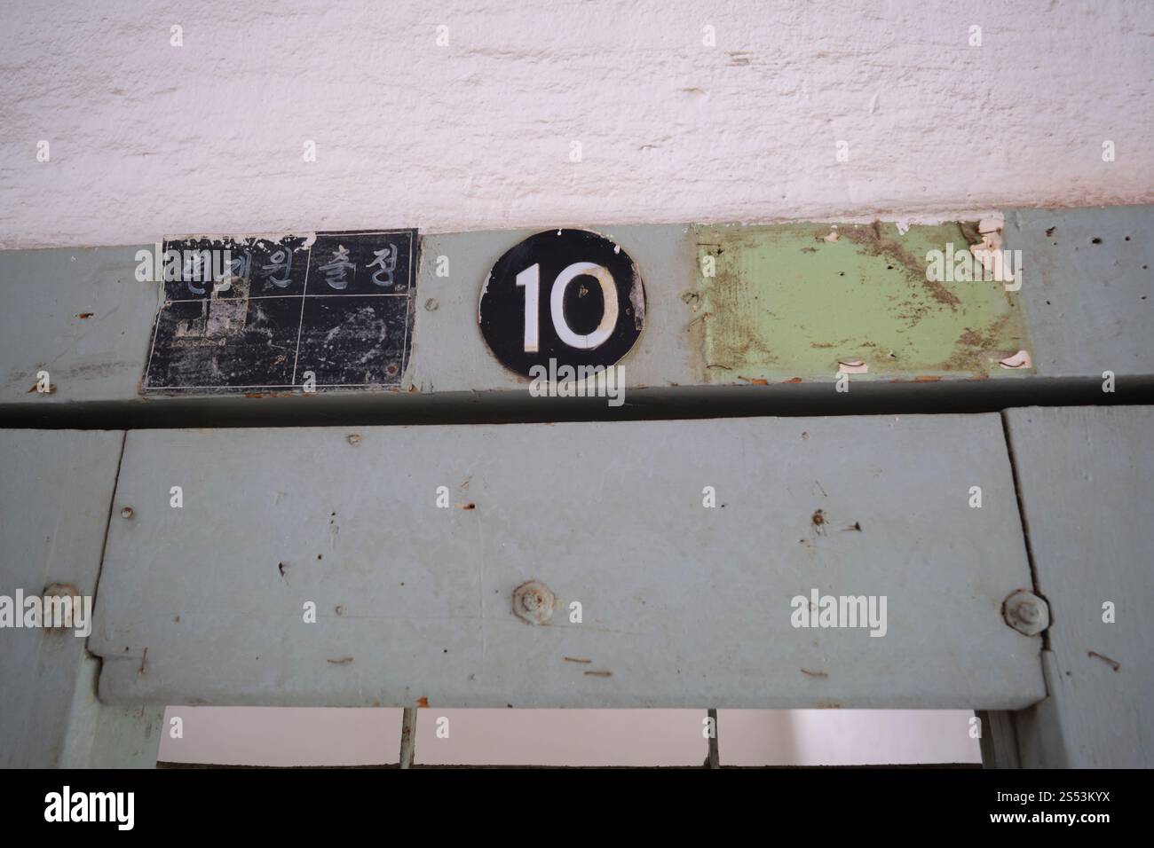 Detail of a cell with a number 10, ten above the door. At the Seodaemun ...