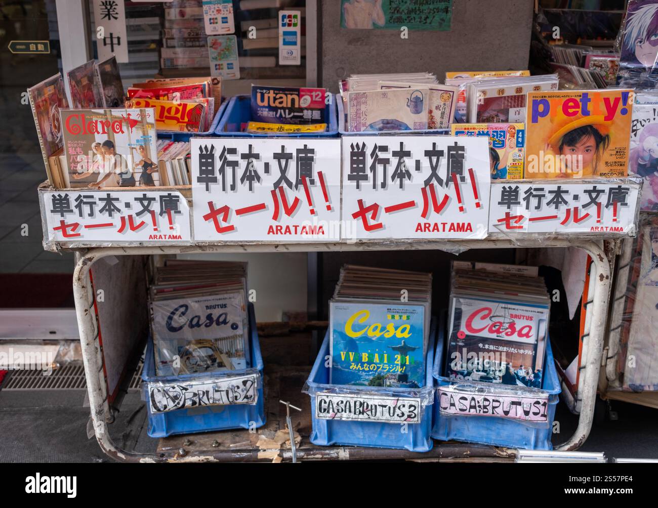 Aratama magazines hi-res stock photography and images - Alamy