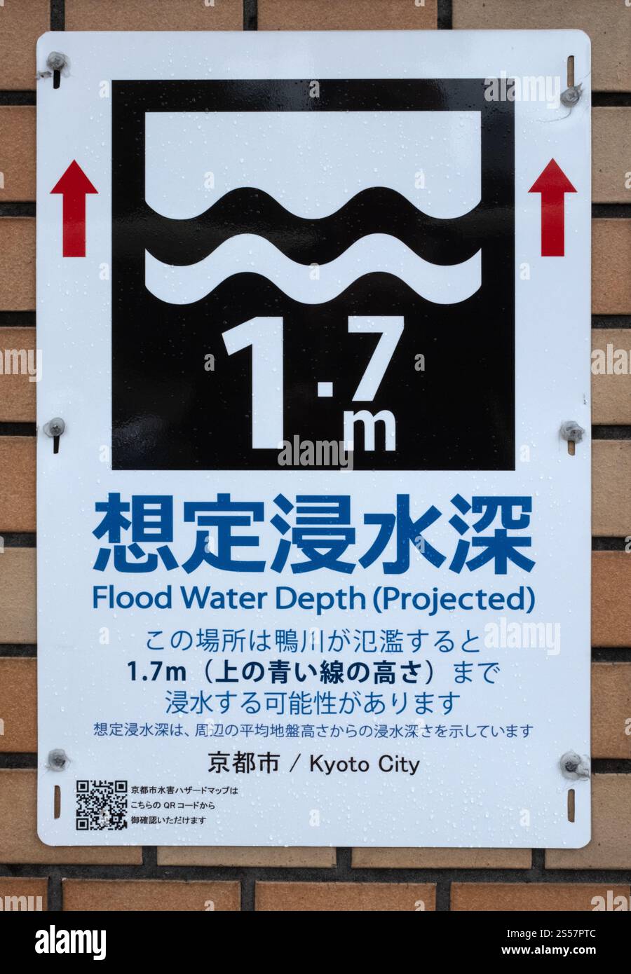 Projected Flood Water Depth Warning Sign in Kyoto Japan Stock Photo - Alamy
