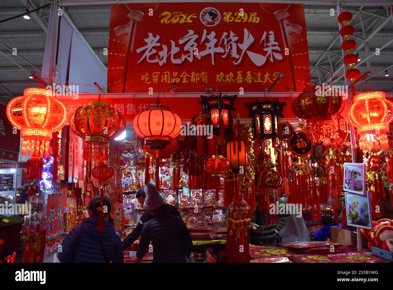 People select Spring Festival decorations at a market in Beijing, China, 11 January, 2025 Stock ...