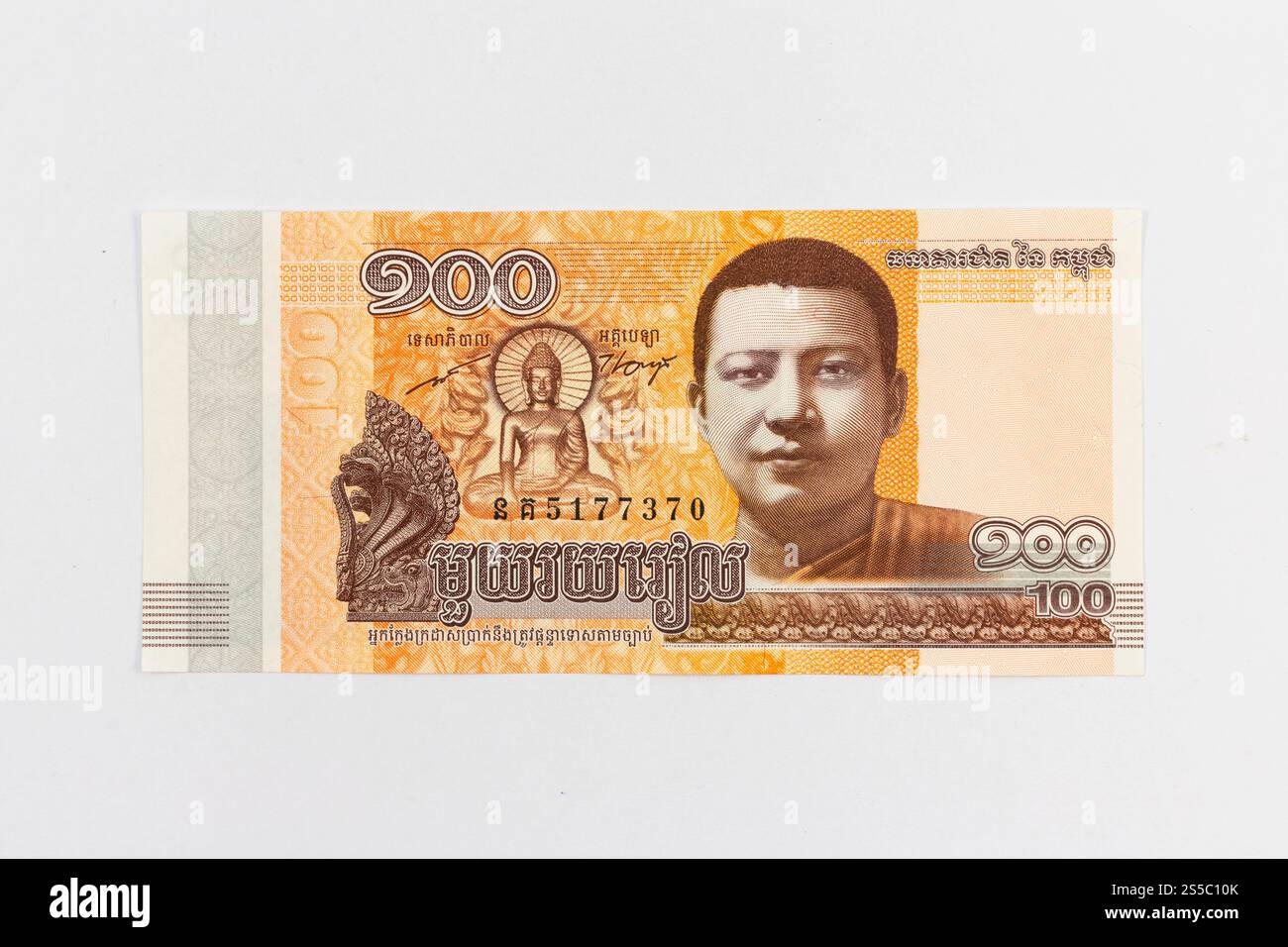 Cambodian 100 riel banknote featuring Naga (mythical snake) head ...