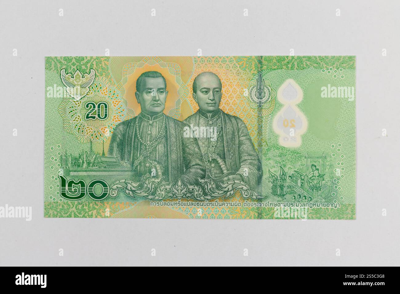 Thai 20 baht banknote with the portraits of His Majesty King Phra ...