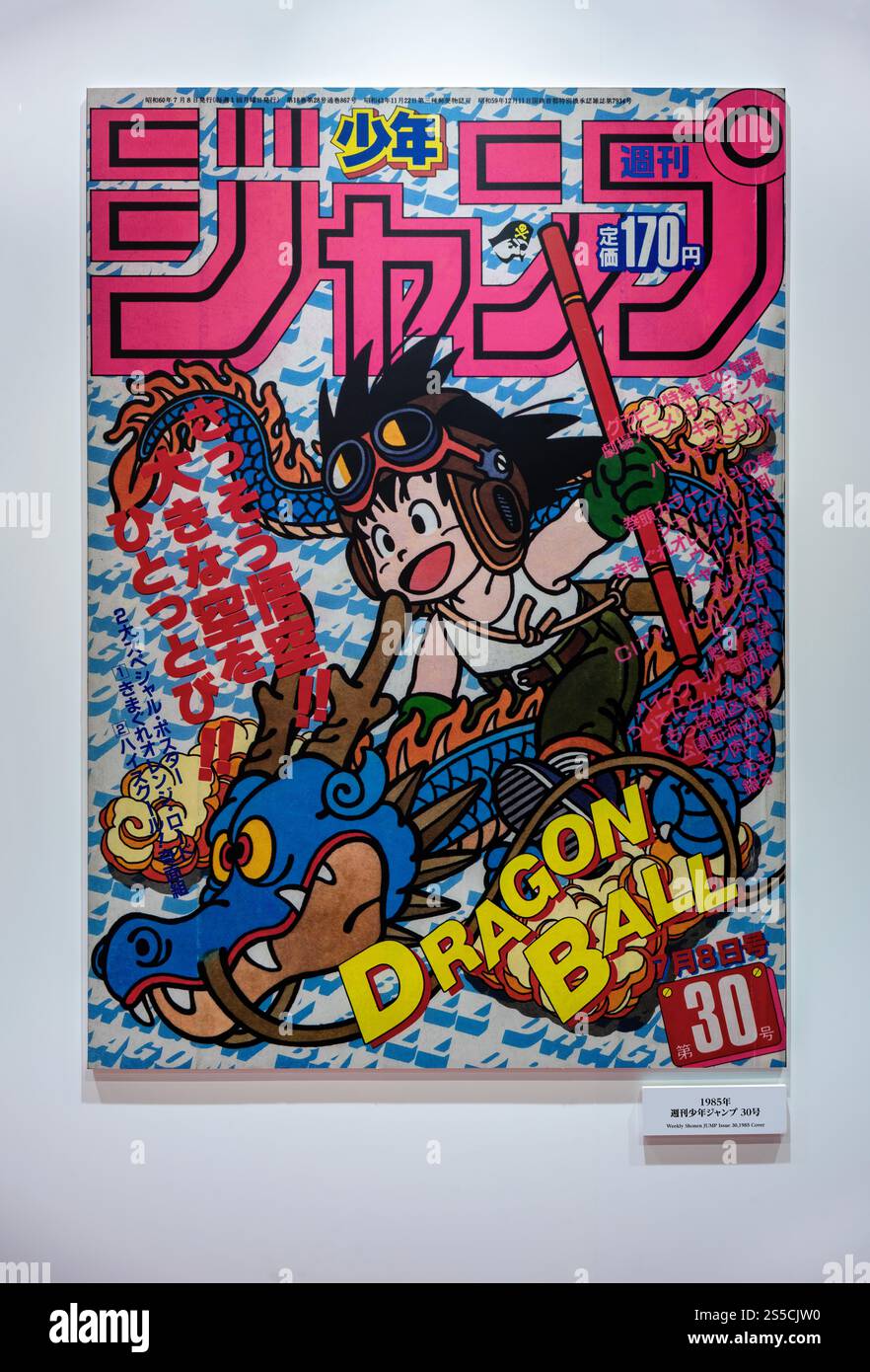 tokyo, japan - oct 06 2024: 4th cover featured by the manga Dragon Ball ...