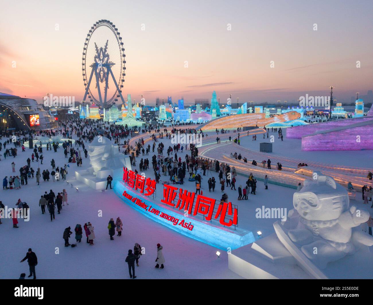 (250114) -- HARBIN, Jan. 14, 2025 (Xinhua) -- Tourists visit the Harbin ...