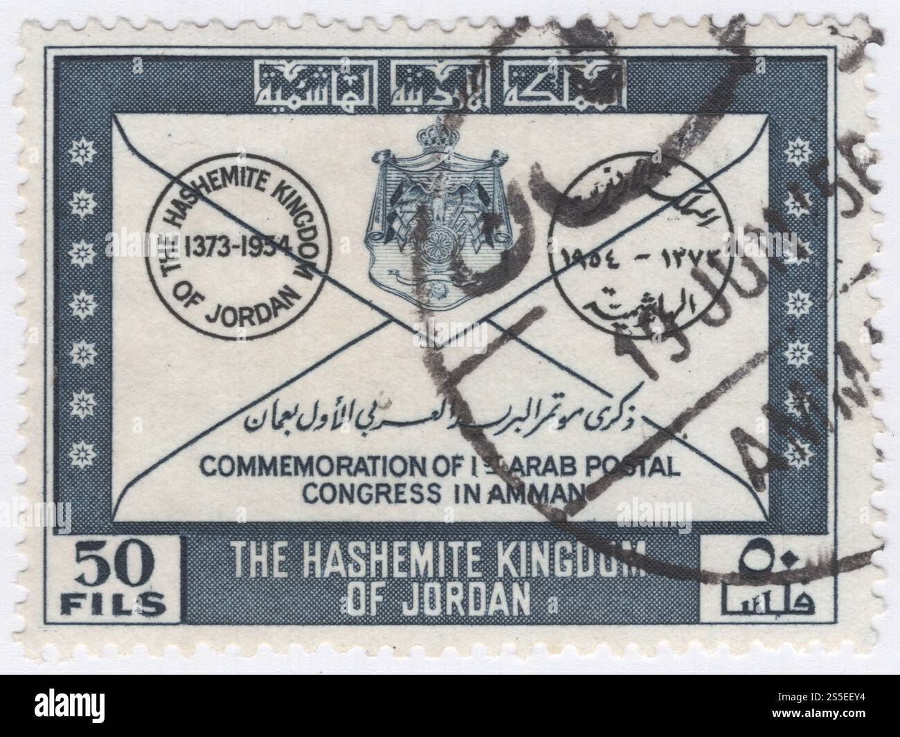 JORDAN - 1956 January 15: 50 fils slate-blue postage stamp depicting ...