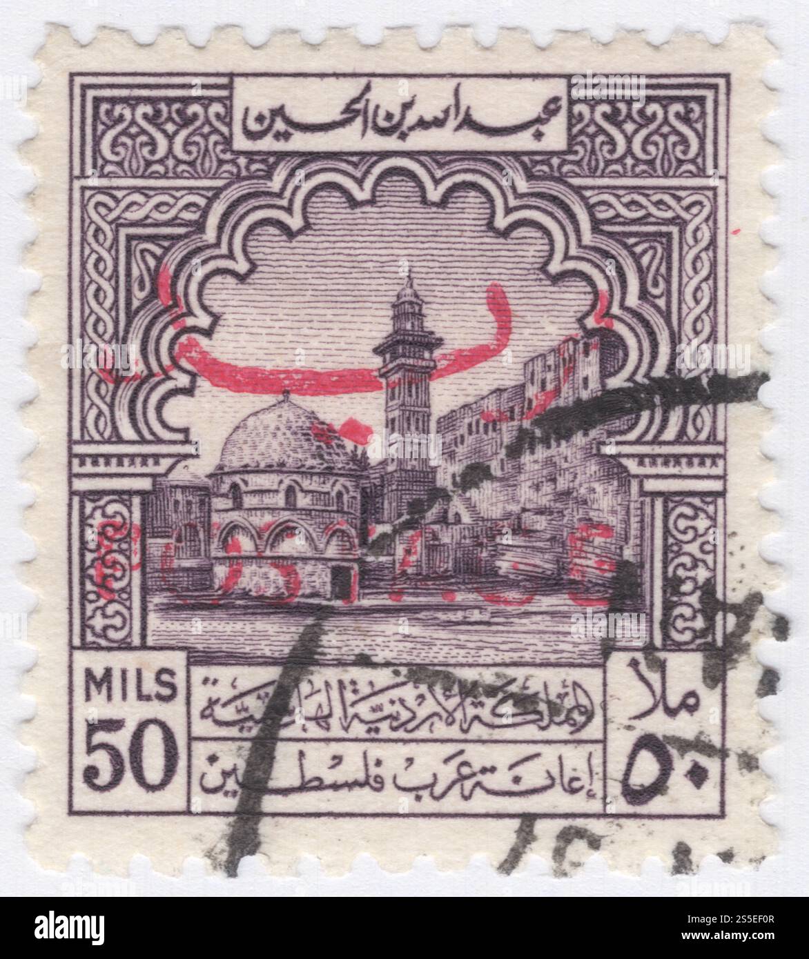 JORDAN - 1956 January 5: 50 mil purple postage stamp depicting Temple ...