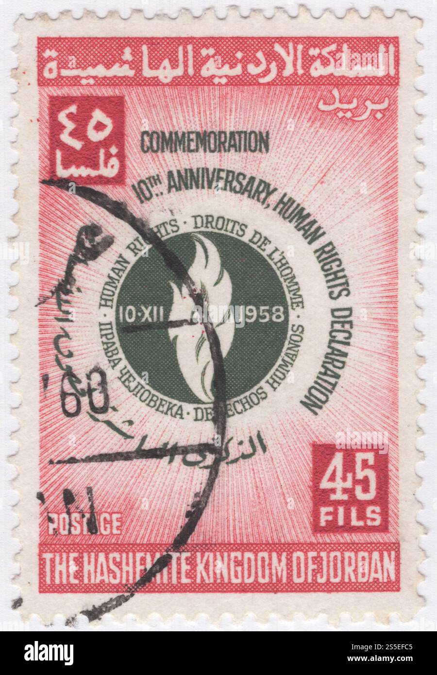 JORDAN - 1958 December 1: 45 fils carmine and olive-green postage stamp ...