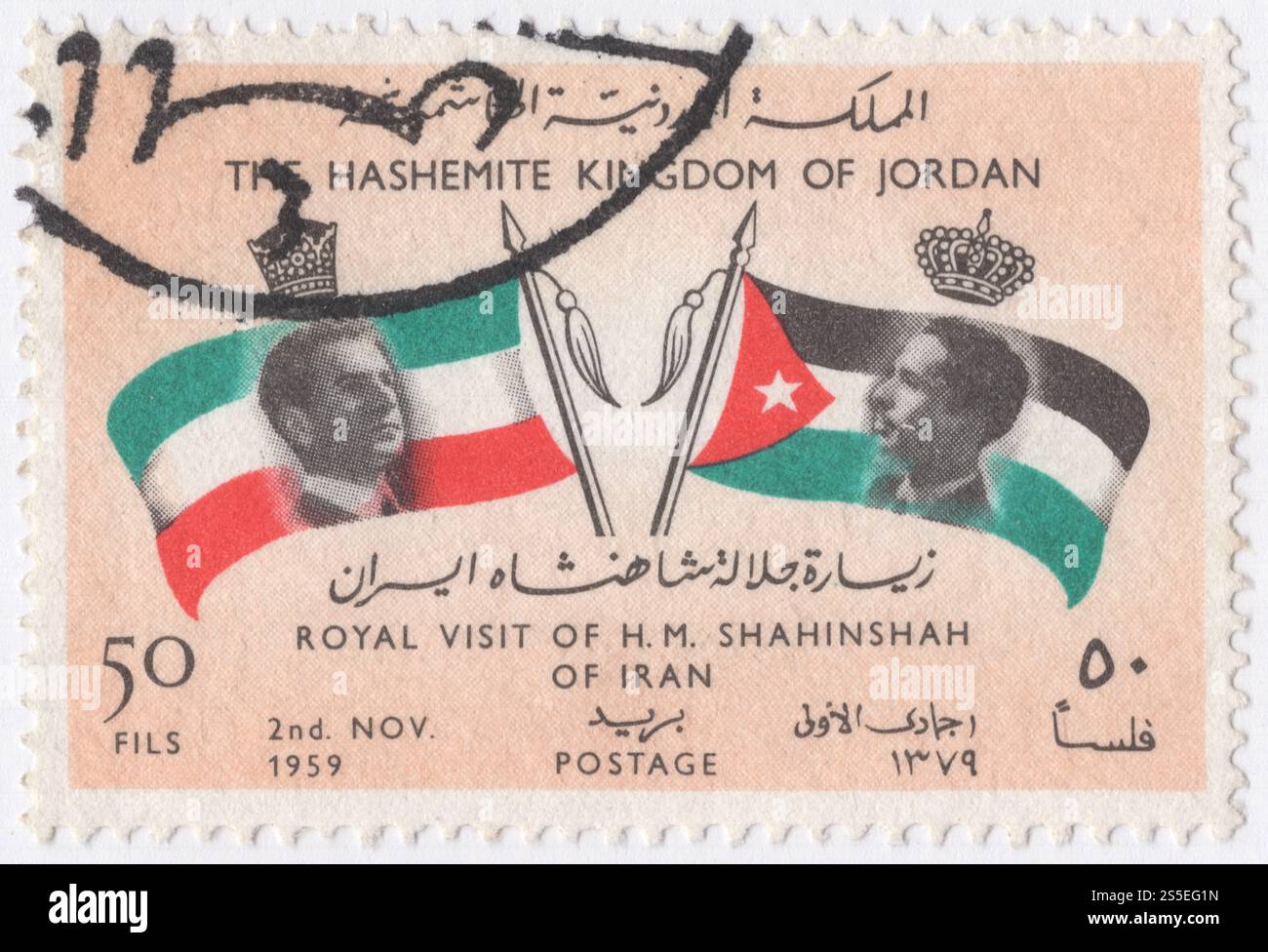 JORDAN - 1960 May 15: 50 fils salmon and black postage stamp depicting ...