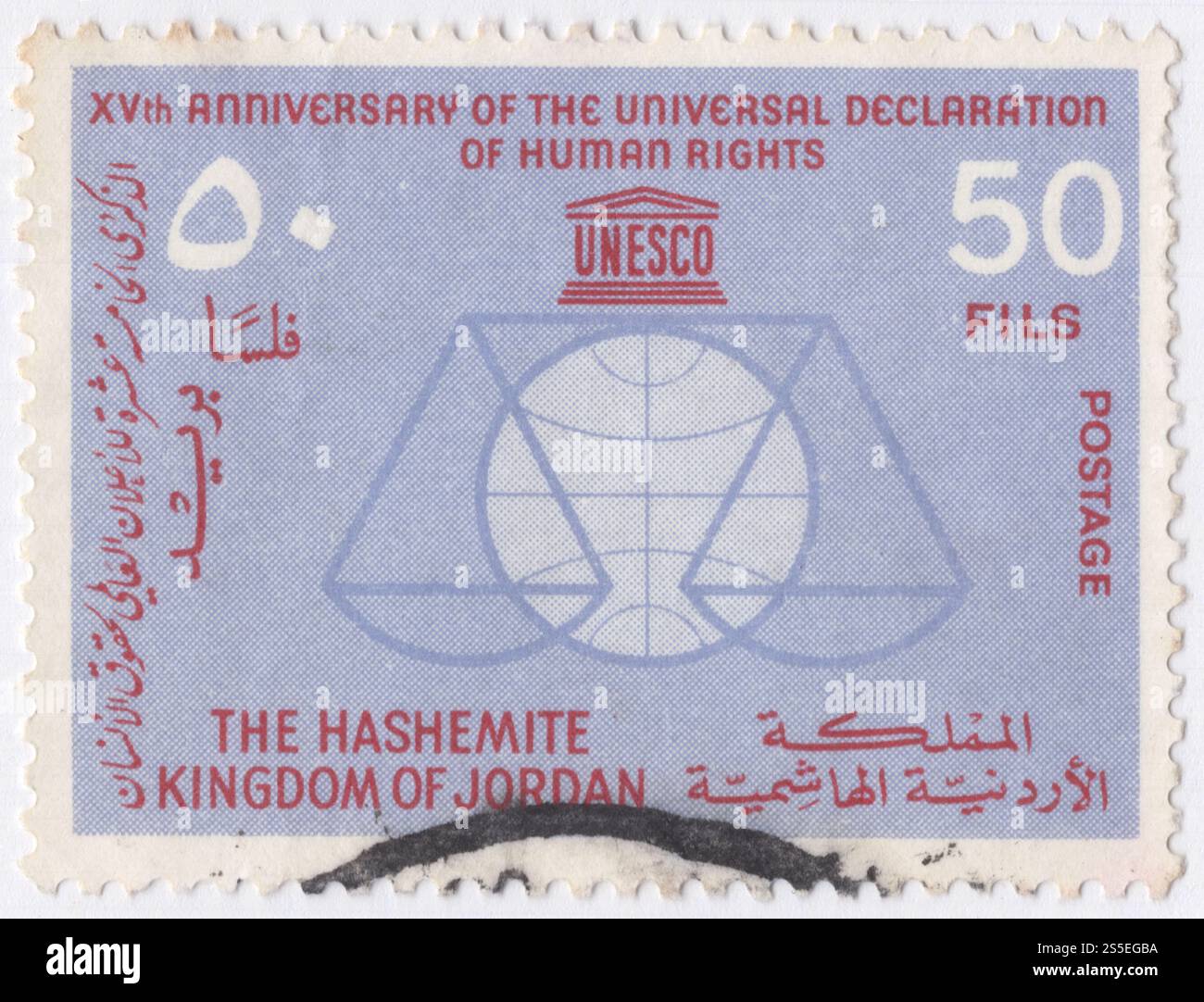 JORDAN - 1963 December 10: 50 fils pale violet-blue and red postage ...