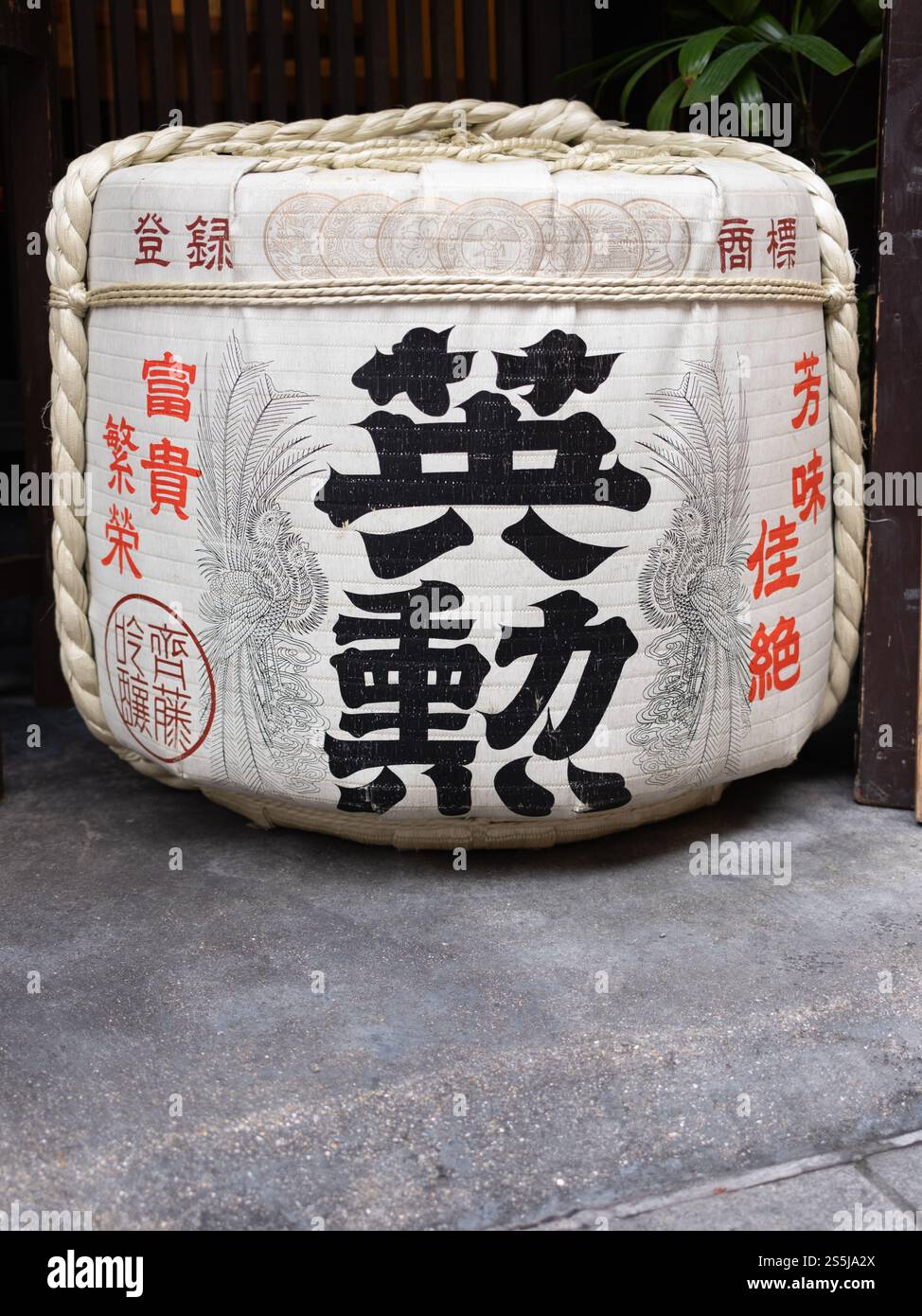 Sake Barrel in Kyoto Japan Stock Photo - Alamy