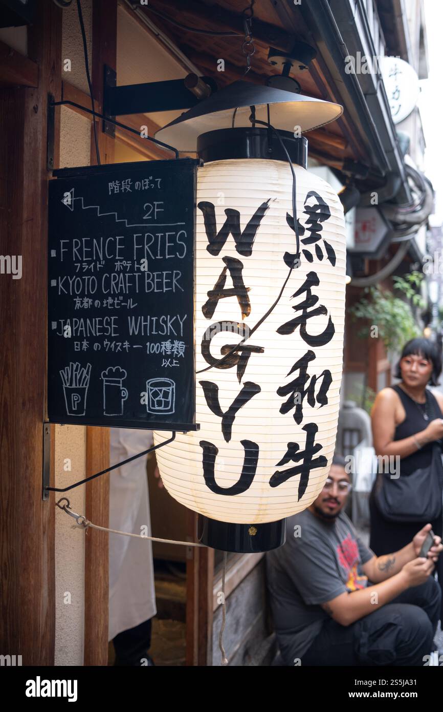 Wagyu Beef Restauarant and Bar in Kyoto Japan Stock Photo - Alamy