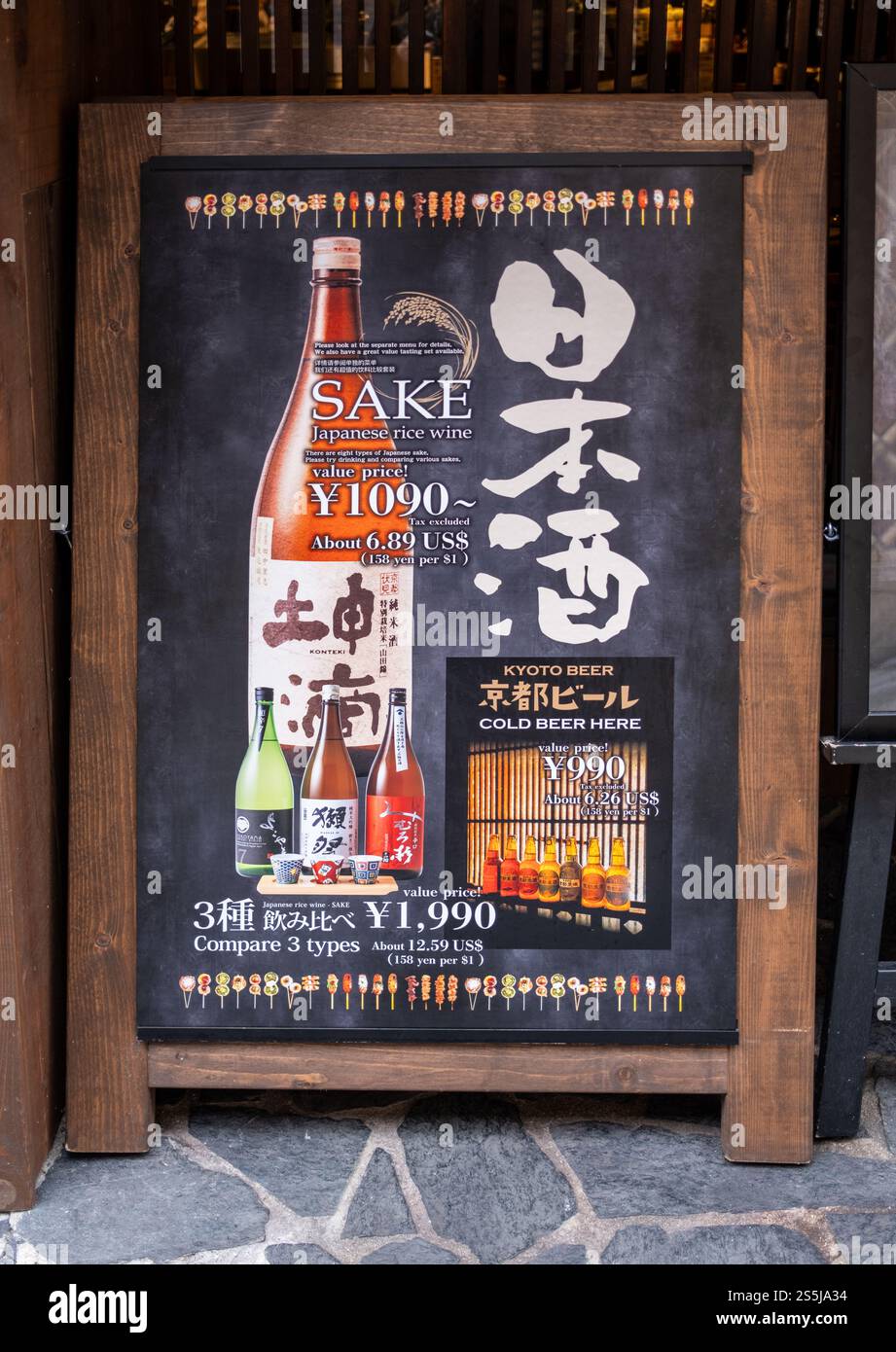 Japan wine bar hi-res stock photography and images - Alamy