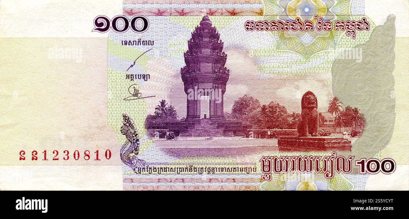 Fragment of 100 Cambodian riels banknote is national currency of ...