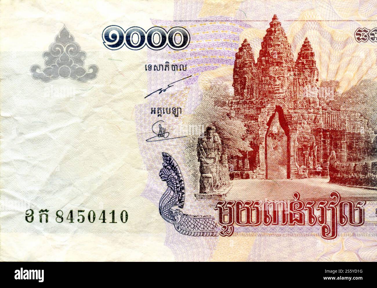 Fragment of 1000 Cambodian riels banknote is national currency of ...