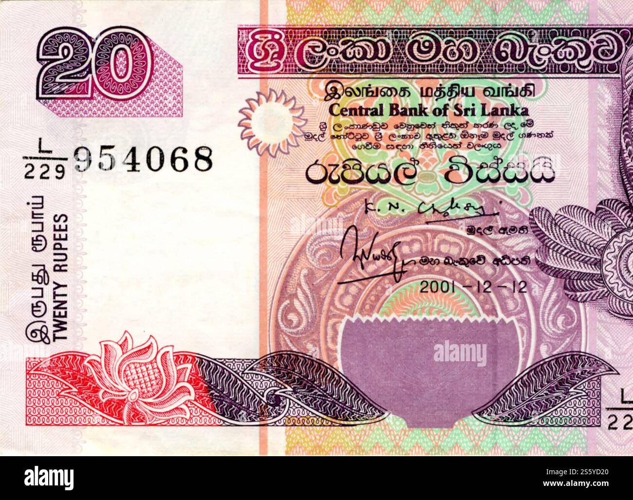 Fragment of 20 Sri Lanka rupees banknote is national currency of Sri ...