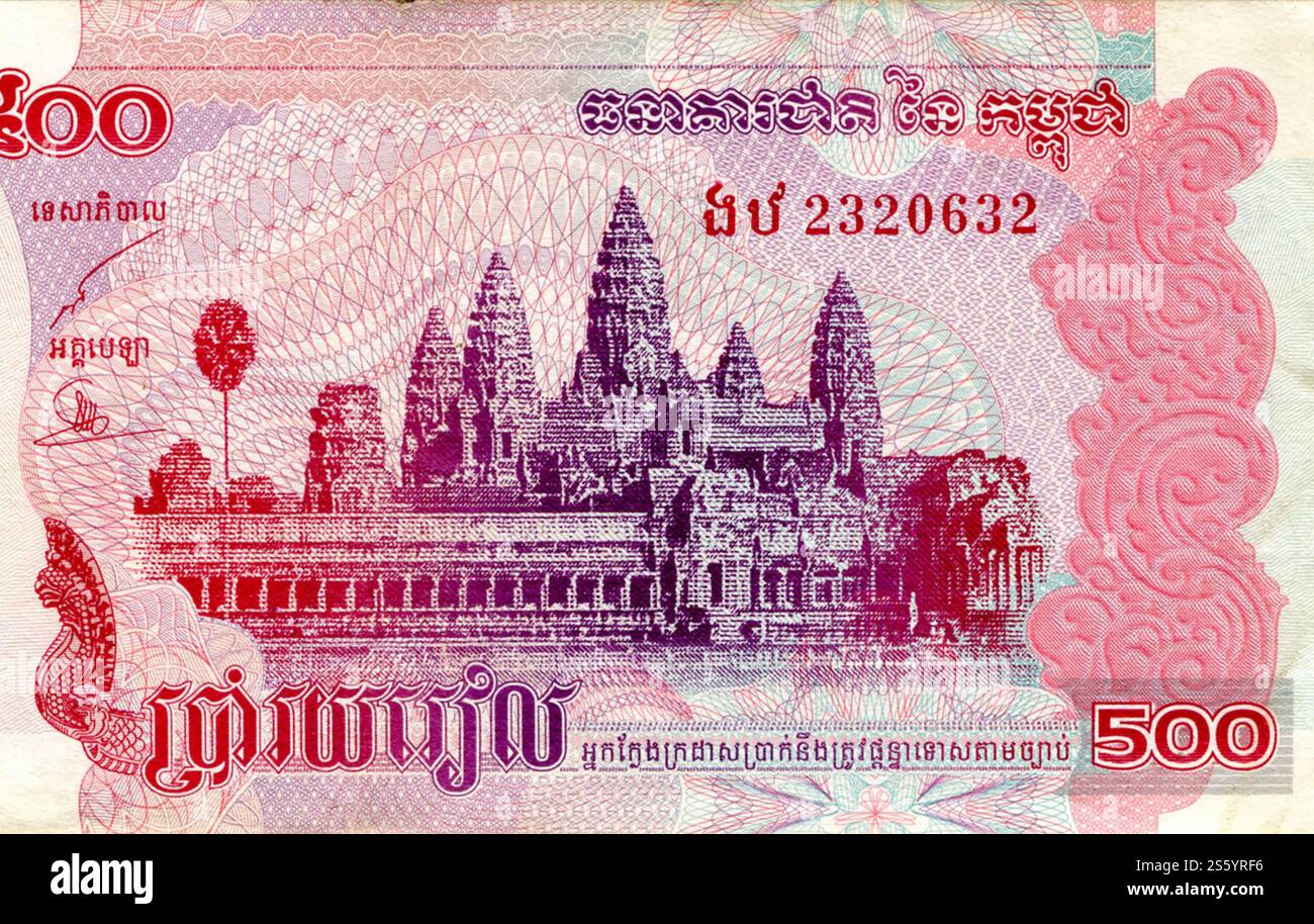 Fragment of 500 Cambodian riels banknote is national currency of ...