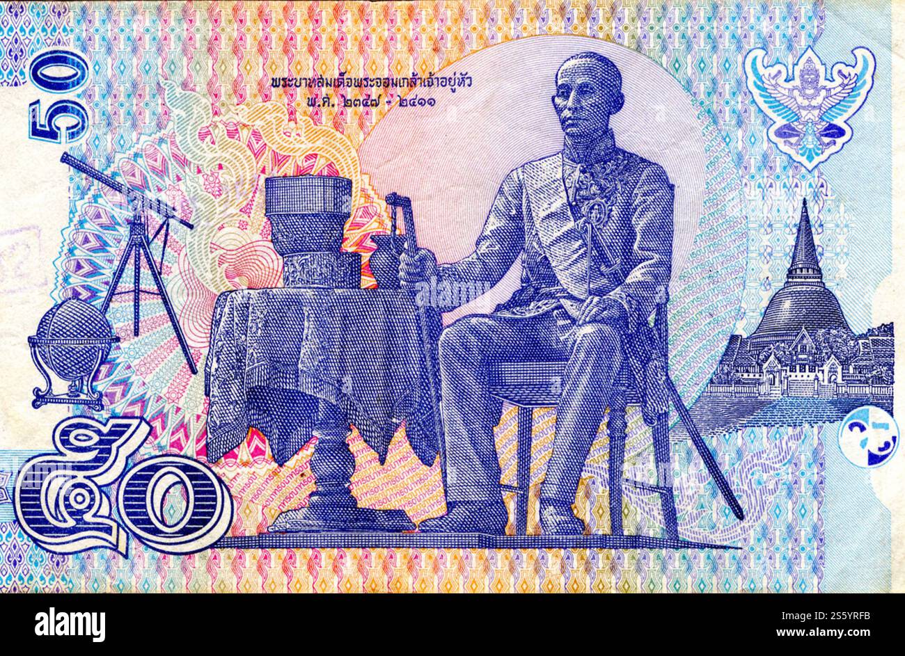 King Mongkute on 50 Baht Thailand money bill close up. Bill of national ...