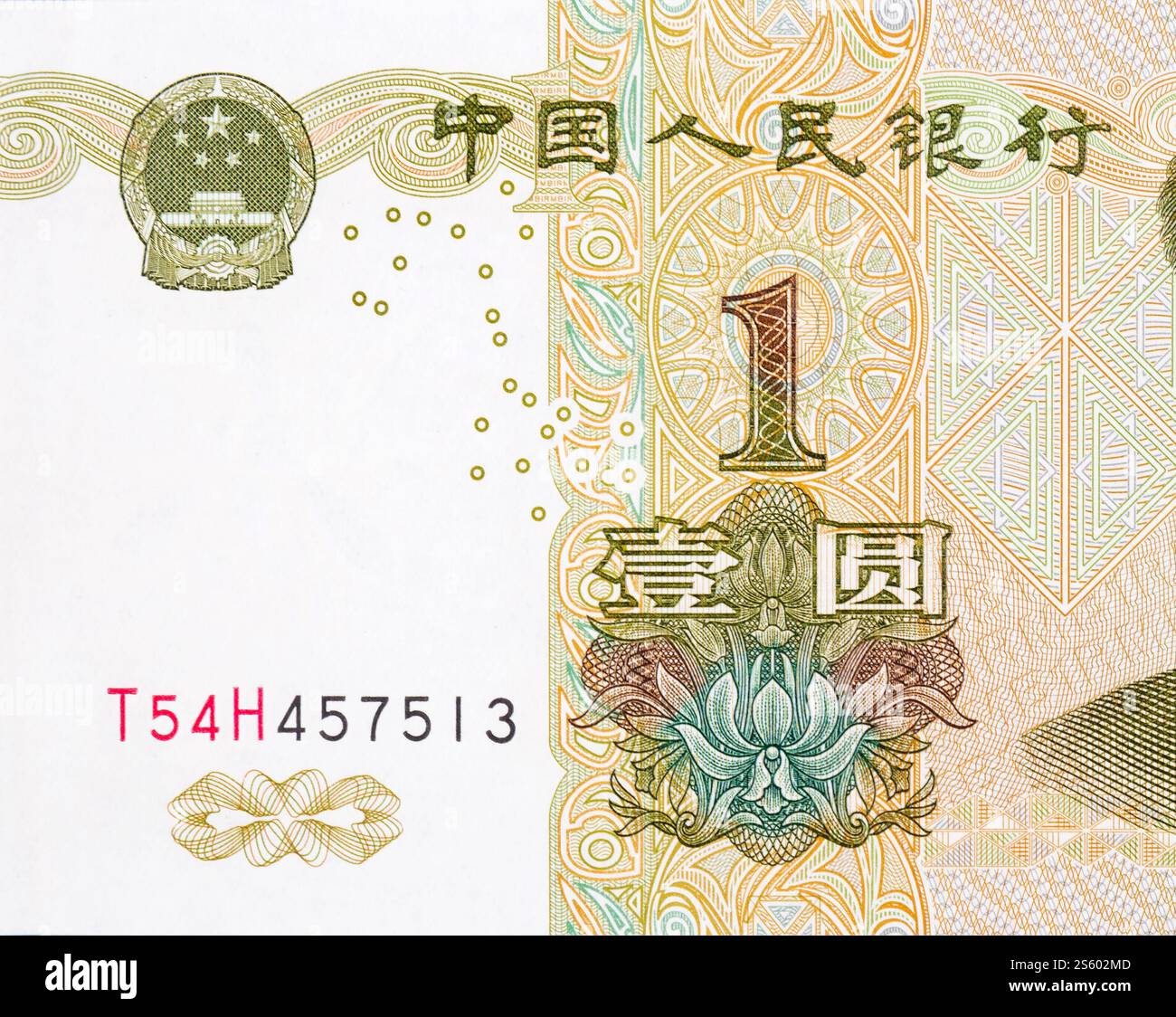 Beige China 1 yuan 1999 Banknote fragment in good condition. Yellow China 1 yuan 1999 Banknote ...