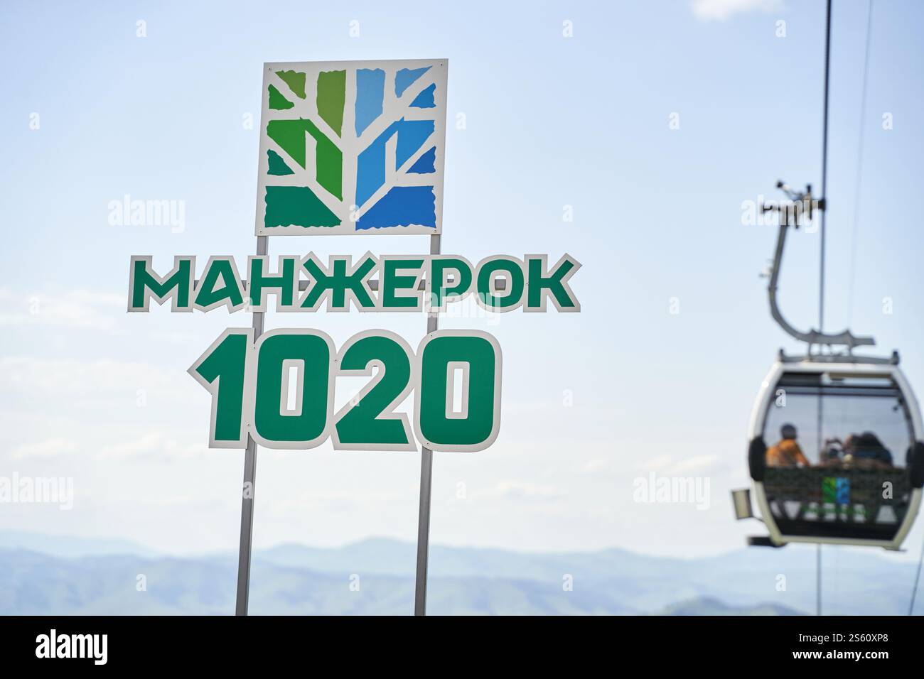 MANZHEROK, ALTAI REPUBLIC, RUSSIA - July 19, 2021: Majestic mountain ...