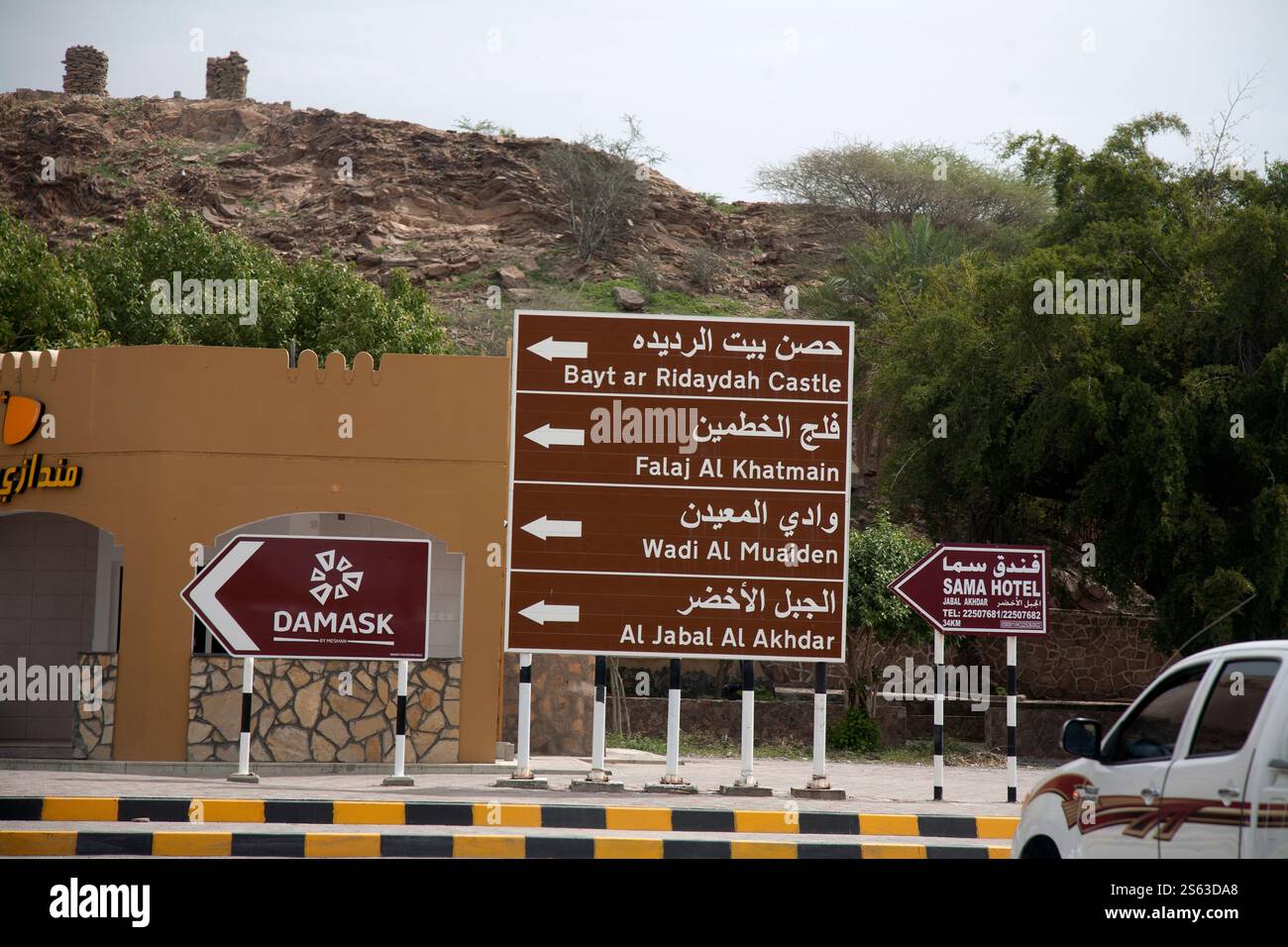 tourist destination signs birkat al mouz oman middle east Stock Photo ...