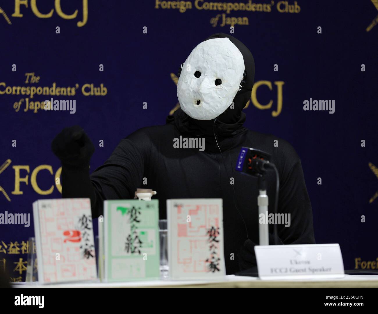 Uketsu, a Japanese horror author, and YouTuber, attends a press ...