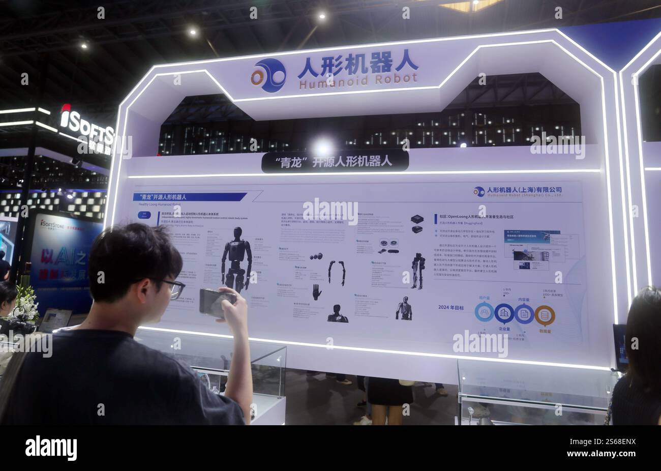 Shanghai, China. 16th Jan, 2025. AI humanoid robot booth at the World ...