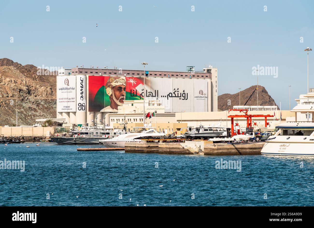 Muttrah, Muscat, Oman - February 10, 2020: Port Sultan Qaboos is the ...