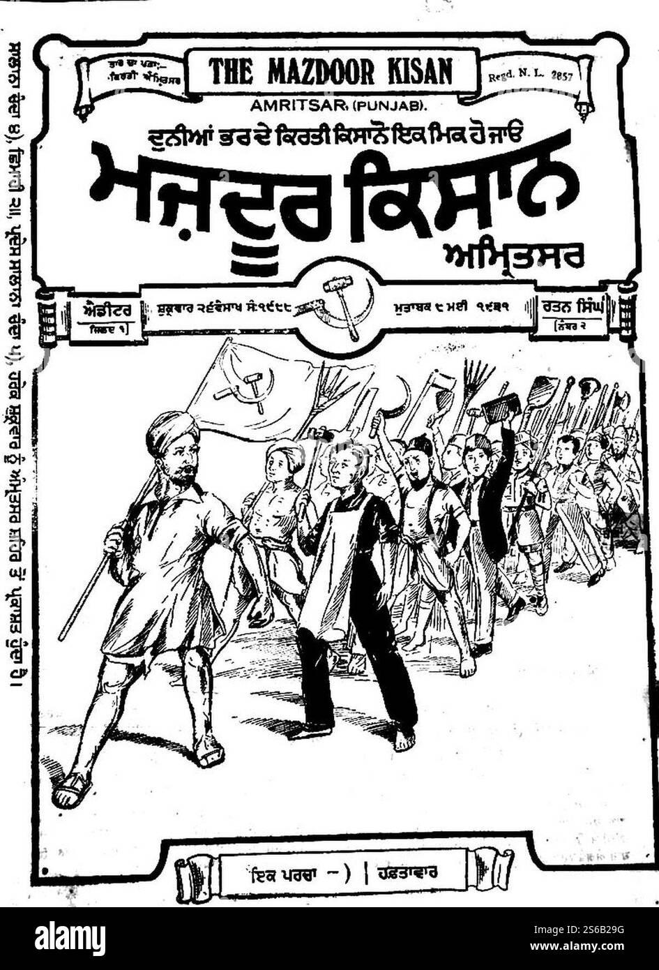 Front-page of an issue of 'Mazdoor Kisan', a weekly Communist Punjabi ...