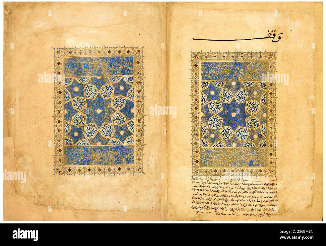 Frontispiece from the Hamadan Qur'an Stock Photo - Alamy