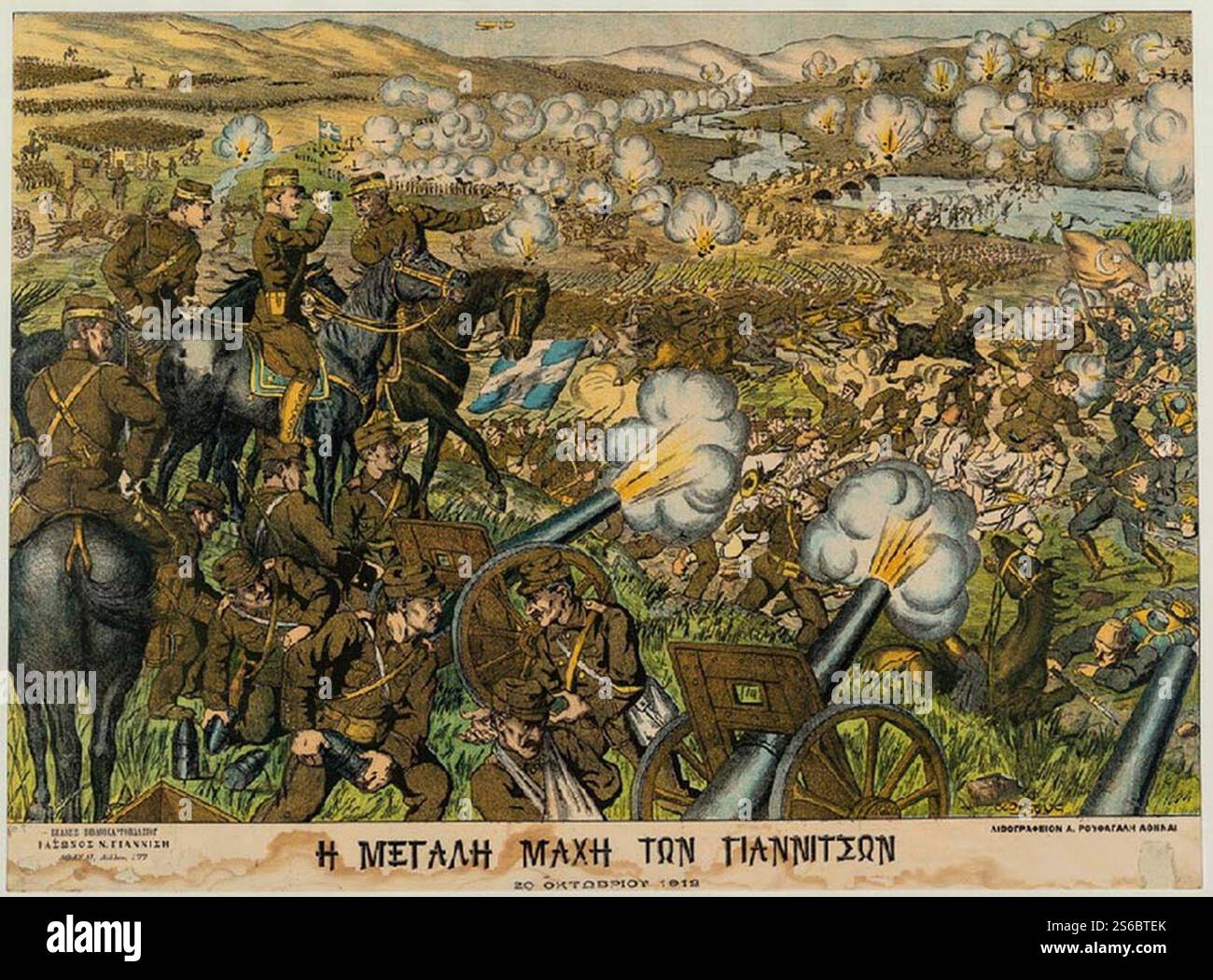 Frixos Aristeus - The Grand Battle of Giannitsa, 20 October 1912 Stock ...