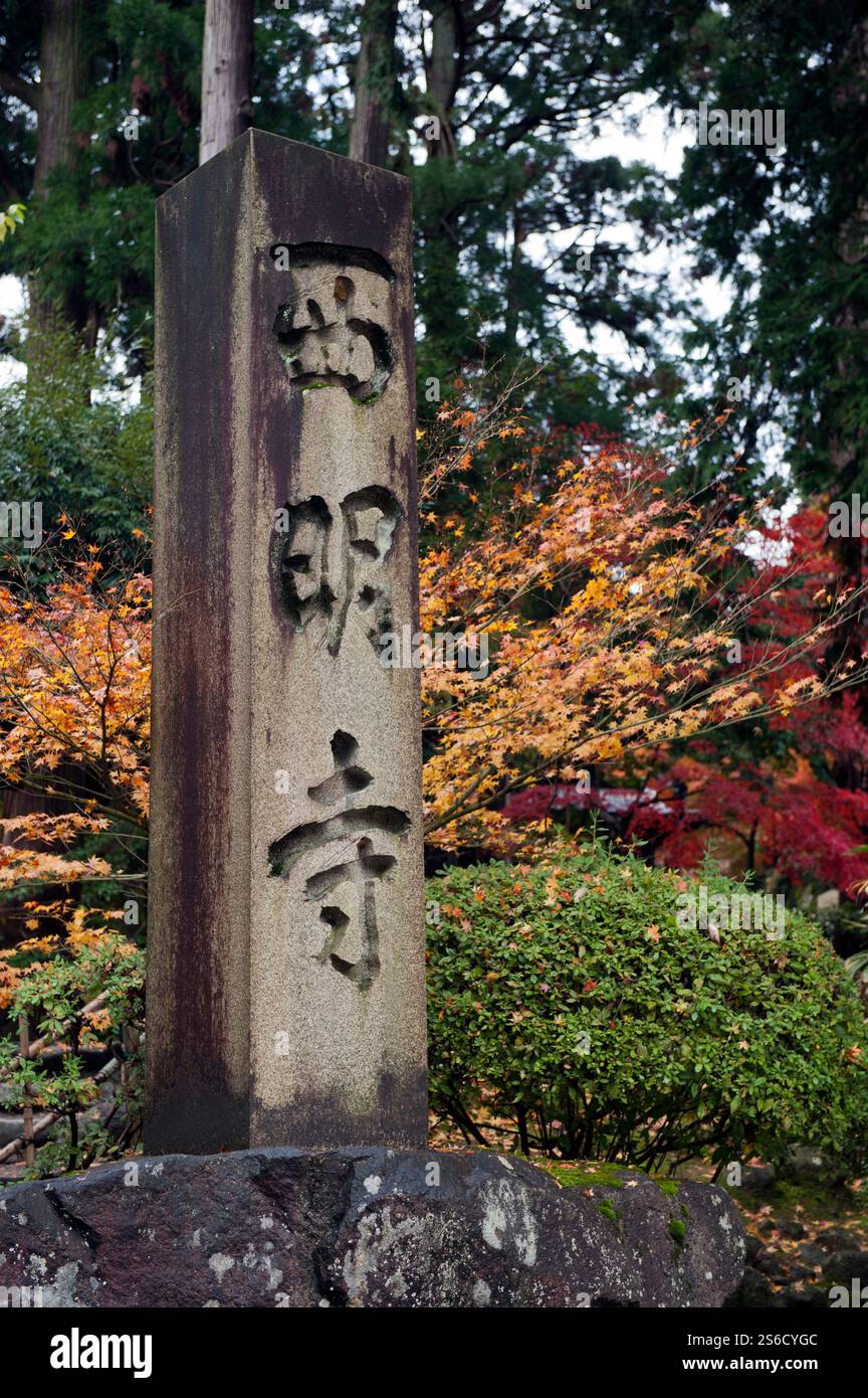National Treasure Saimyoji Temple, one of 3 Koto Sanzan temples east of ...