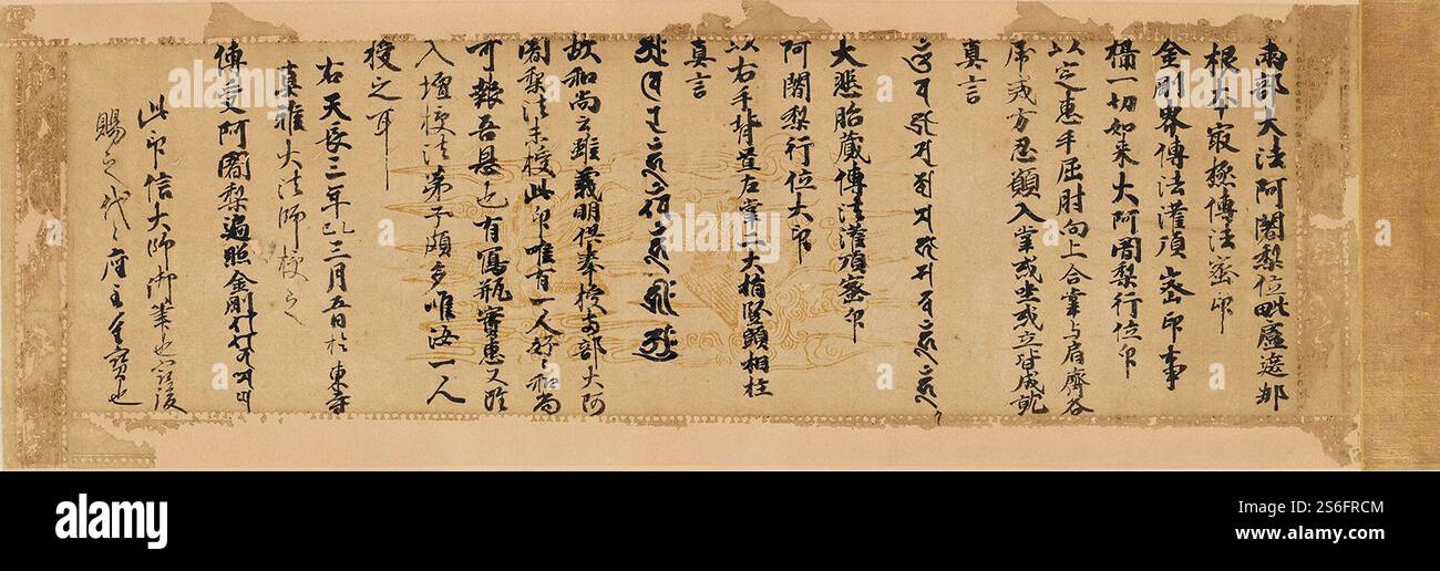 Go-Daigo Tennō Shinkan Tenchō Injin (Rōsen Stock Photo - Alamy