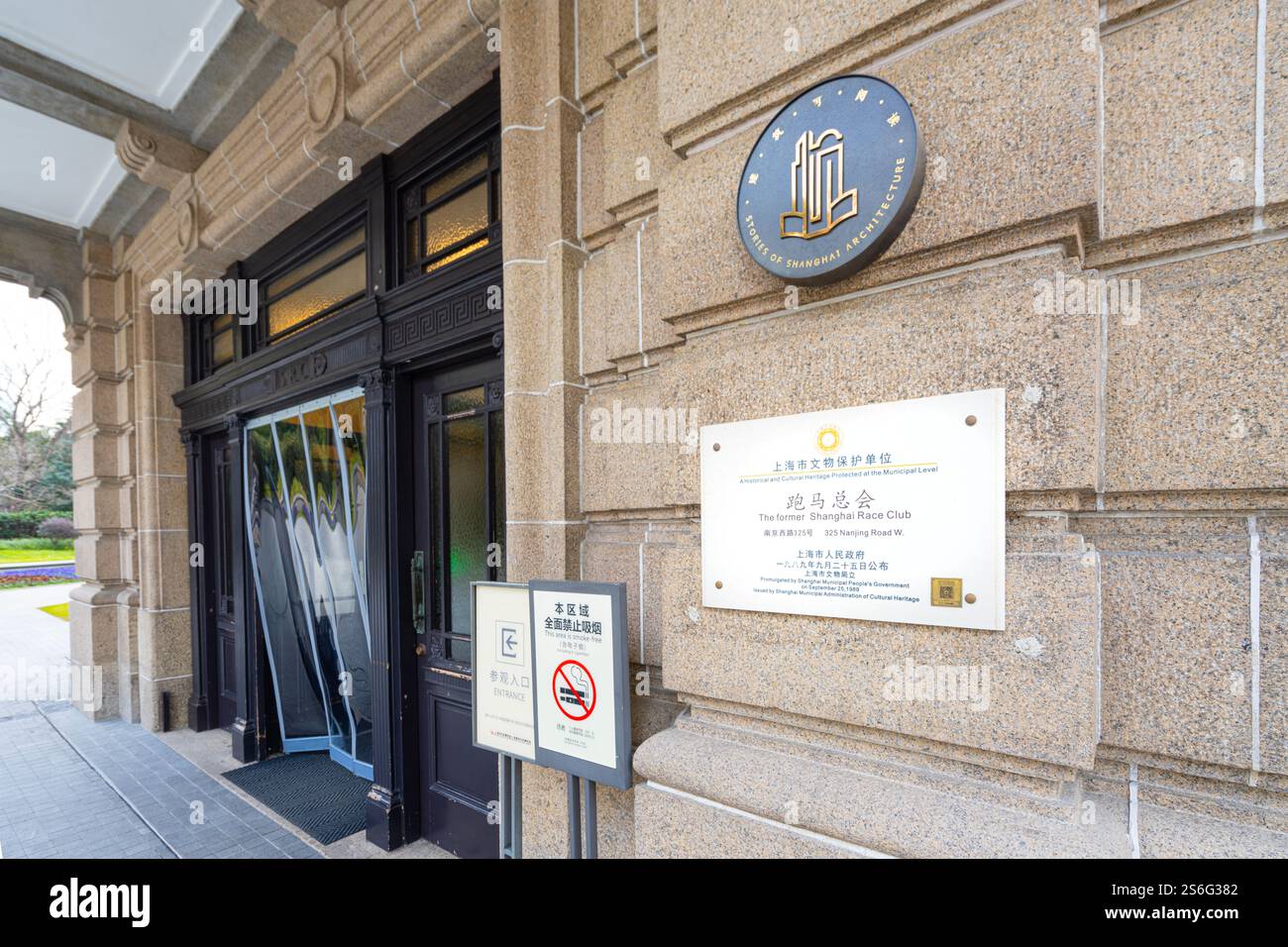 Shanghai, China. January 7, 2025. the entrance of the former Shanghai ...