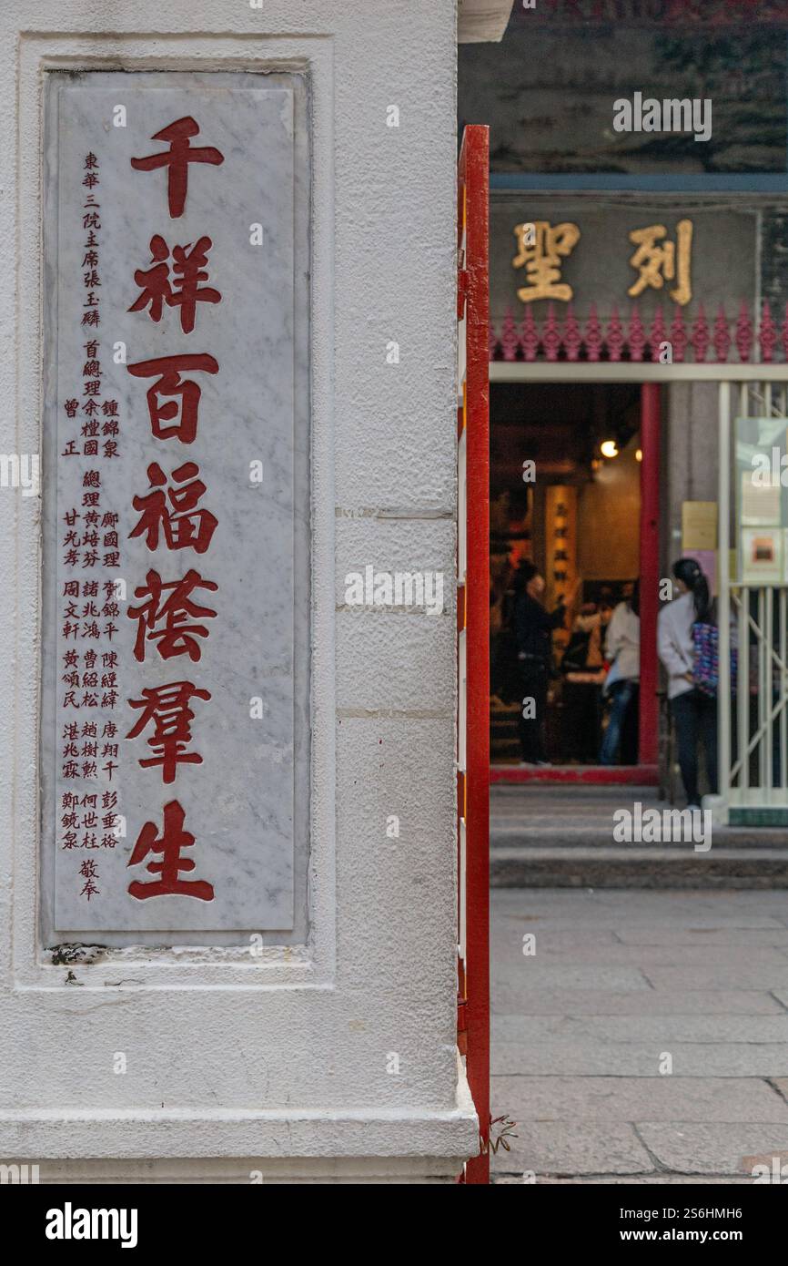 Chinese iconography written outside religious temple Stock Photo - Alamy
