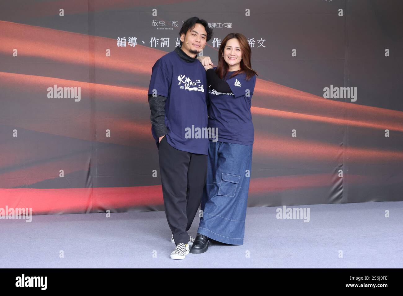 TAIPEI, CHINA - JANUARY 17, 2025 - Actors Sam Ta-cheng Yang and Fun Yo ...