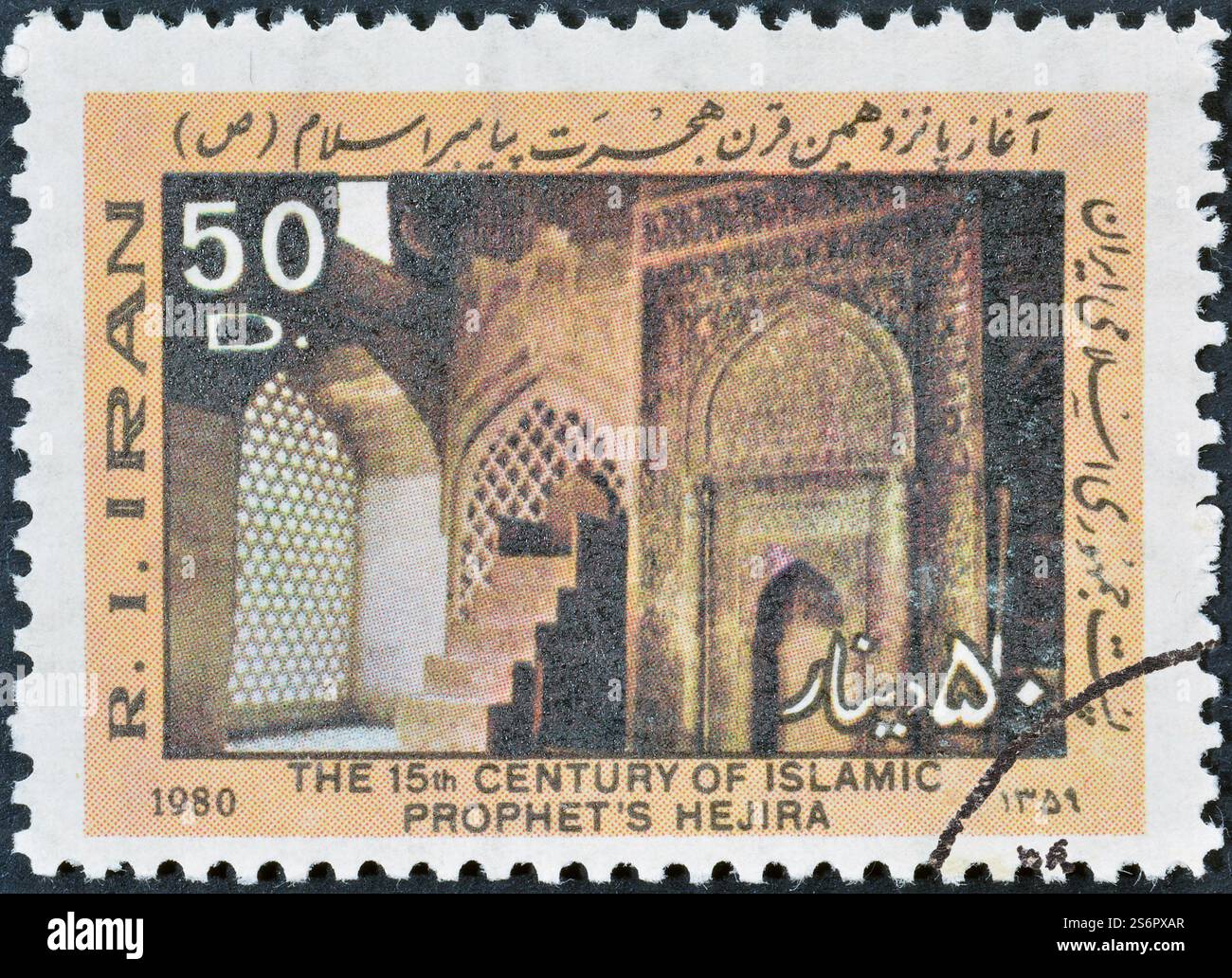 Cancelled postage stamp printed by Iran, that shows Interior of a ...