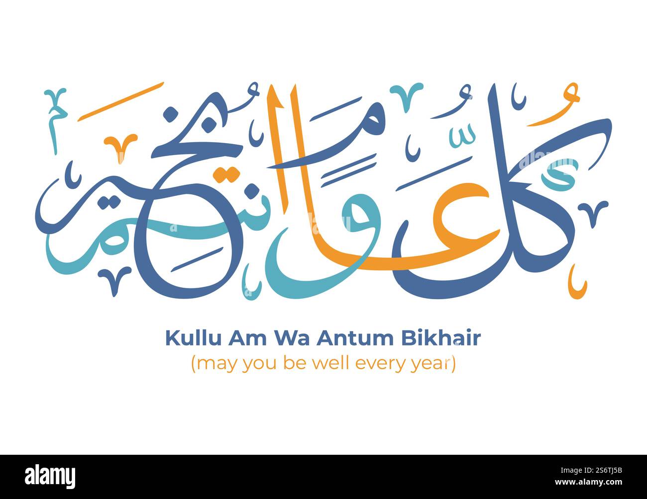 May You Be Well Every Year for Ramadan Kareem in Arabic Calligraphy ...